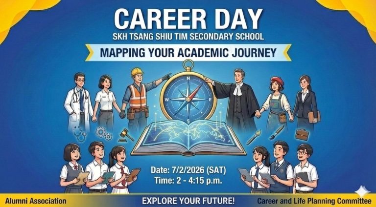 Career Day 2026 Poster - Career and Life Planning Committee
