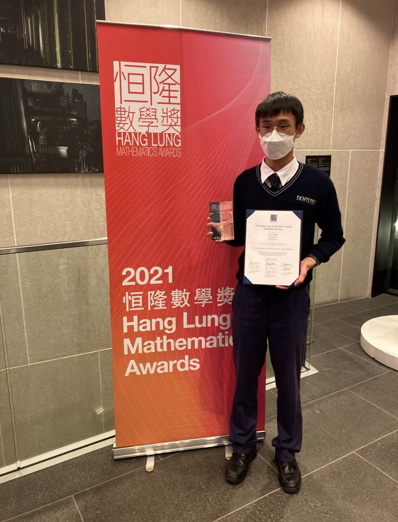 Hang Lung Mathematics Awards - S.K.H. Tsang Shiu Tim Secondary School